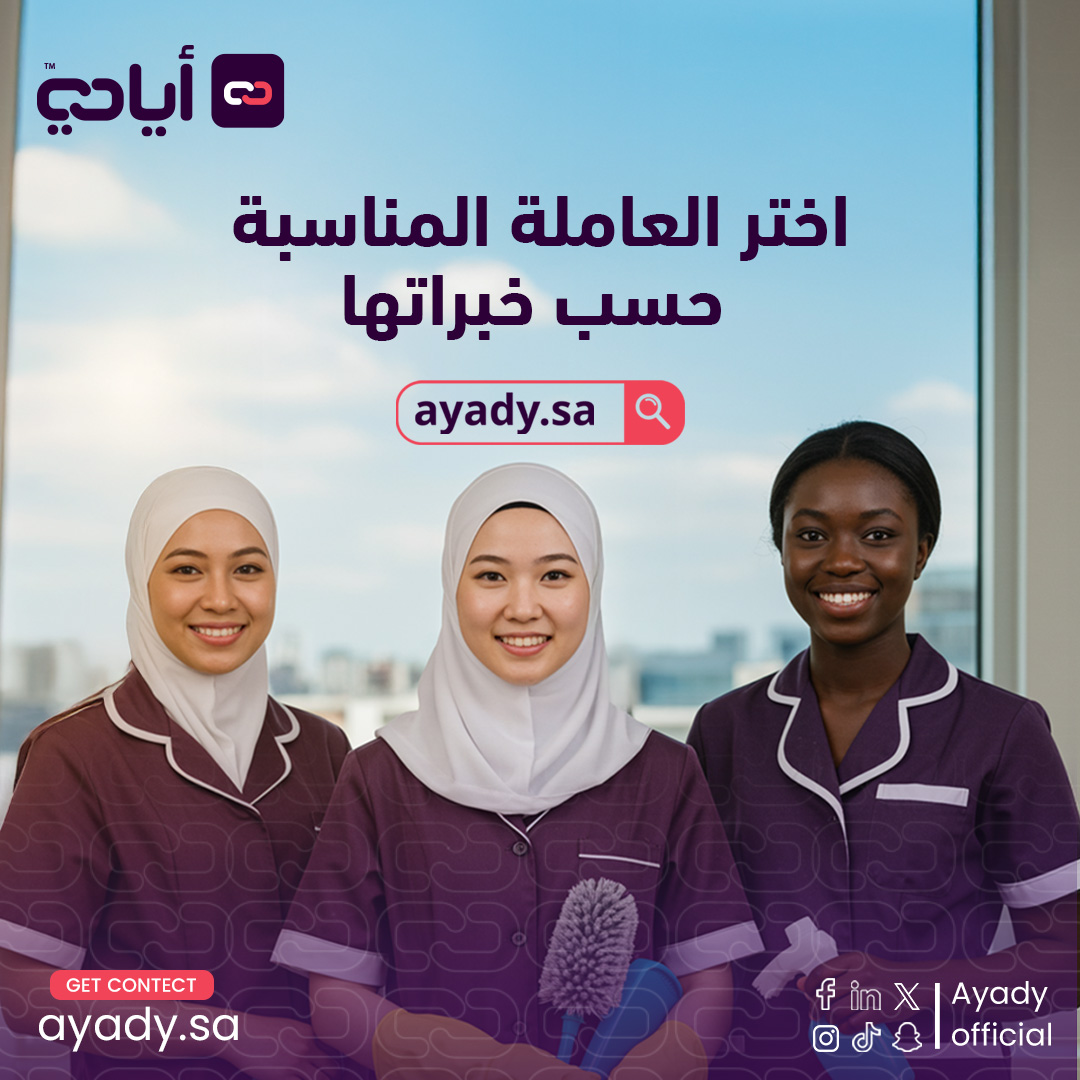 معلومات تهمك | أيادي